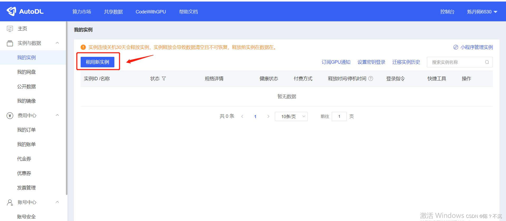 AutoDL、Xftp、Xshell联合使用教程_xshell链接autodl-CSDN博客