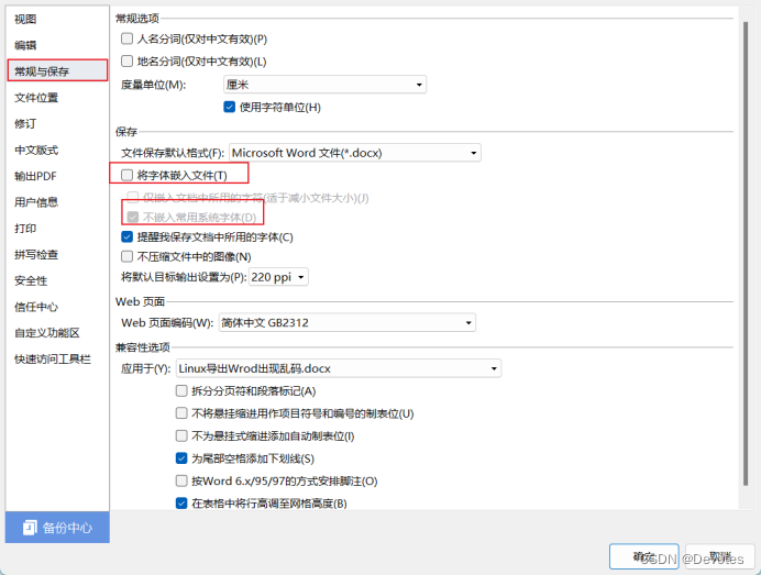 Linux部署的系统根据Word模板导出pdf出现中文乱码_linux word 转pdf 中文汉字乱码-CSDN博客