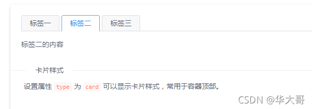 iview tabs 选项卡设置自定义样式_.main>>>.ivu-tabs.ivu-tabs-card-CSDN博客