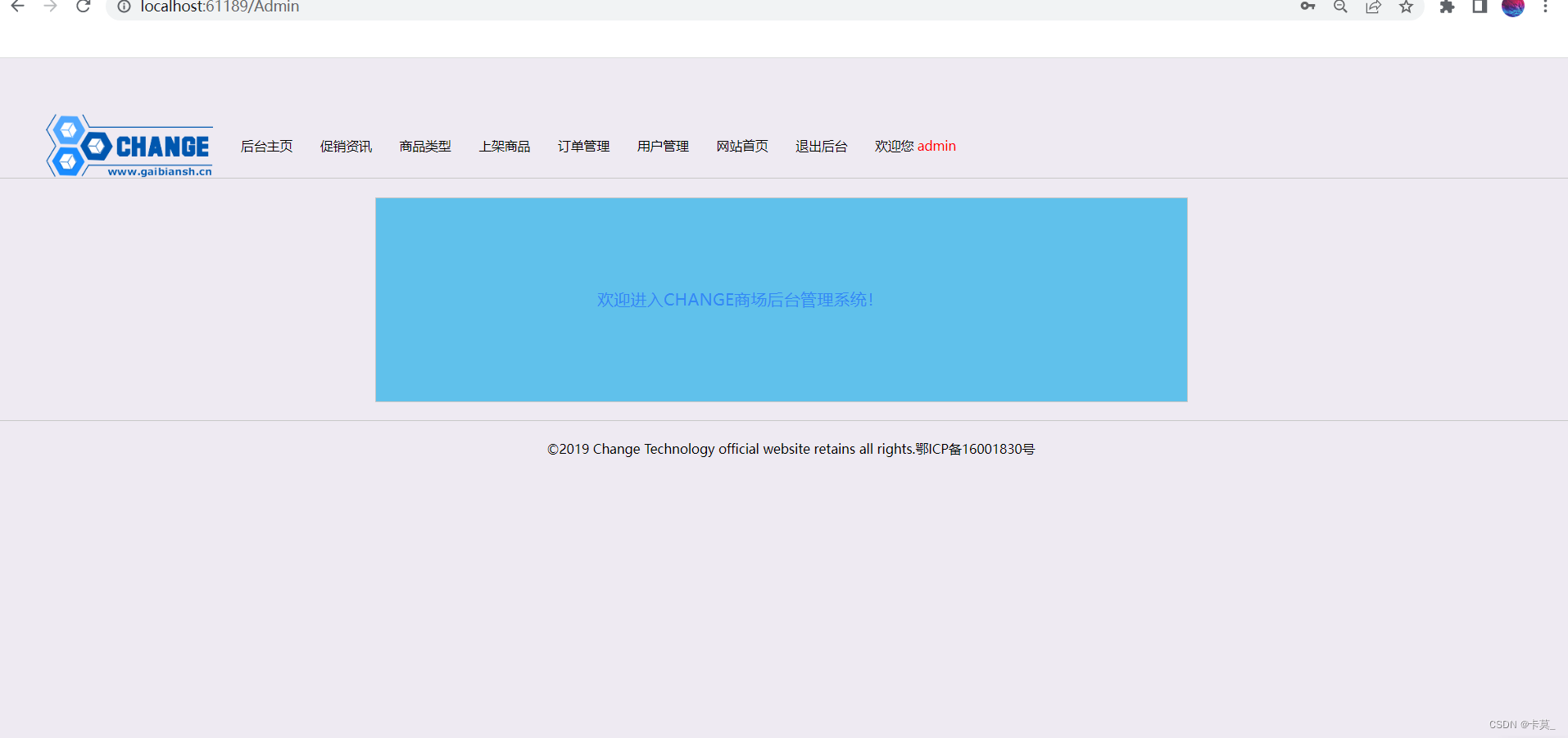 C#asp.net mvcChange商城网上商城，电子商务系统_完全开源商城系统c#-CSDN博客