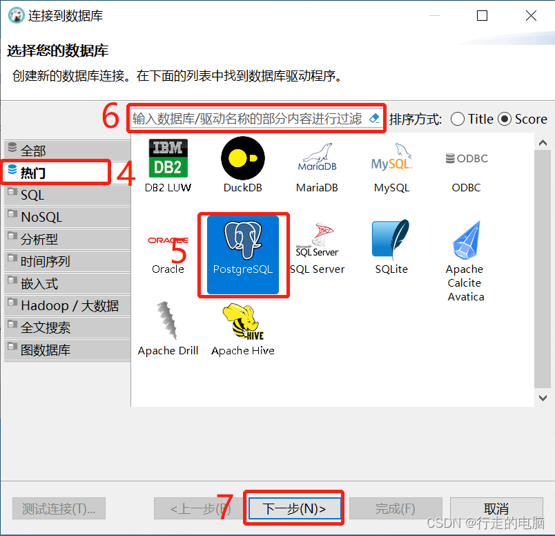 如何用 Dbeaver 通过 Jdbc 连接数据库 Postgresql？ Dbeaver连接postgresql后看不到roles