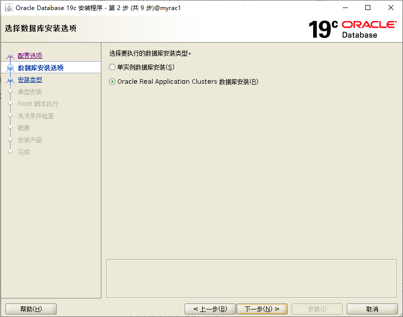 Oracle 19C RAC 安装_oracle19c rac安装-CSDN博客