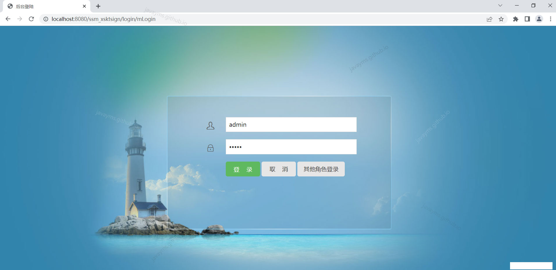 基于javaweb的学生课堂考勤管理系统(java+ssm+jsp+layui+mysql)_exupdate.jsp-CSDN博客