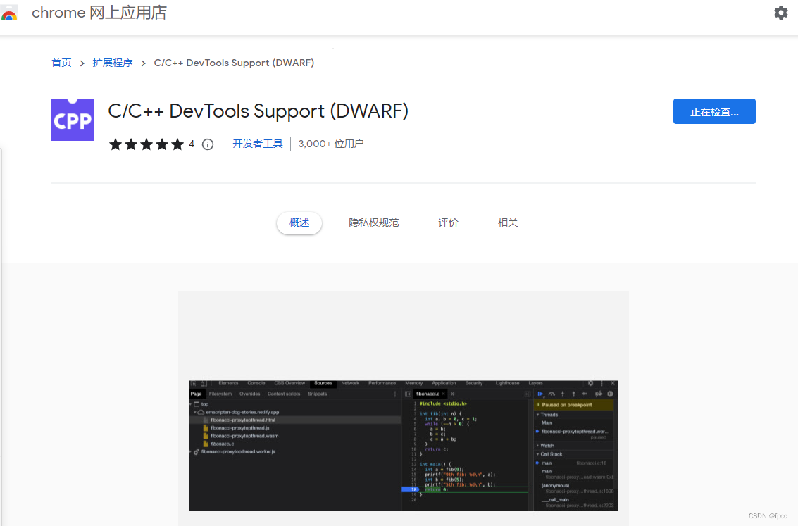 谷歌浏览器（Chrome）安装WASM调试工具_chrome调试wasm-CSDN博客