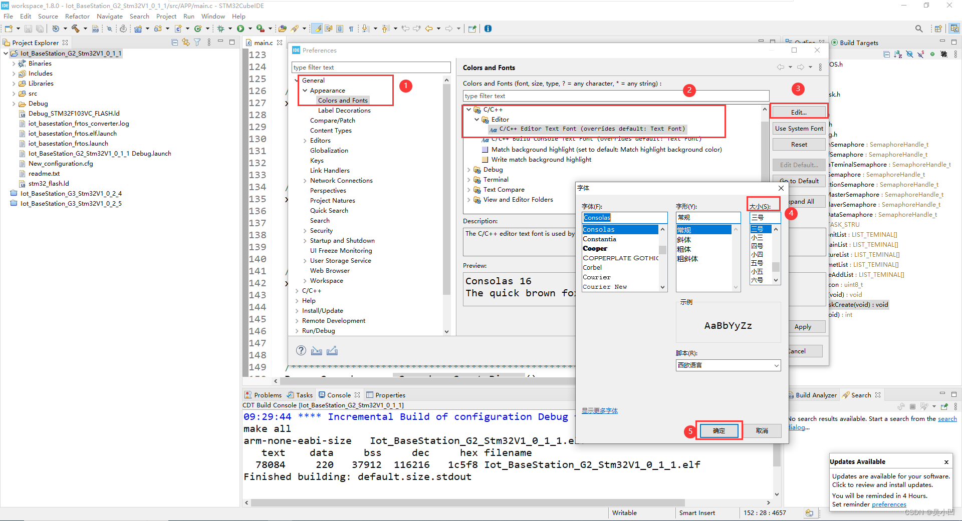 cube IDE 修改代码字体大小_cube ide 改变大小-CSDN博客