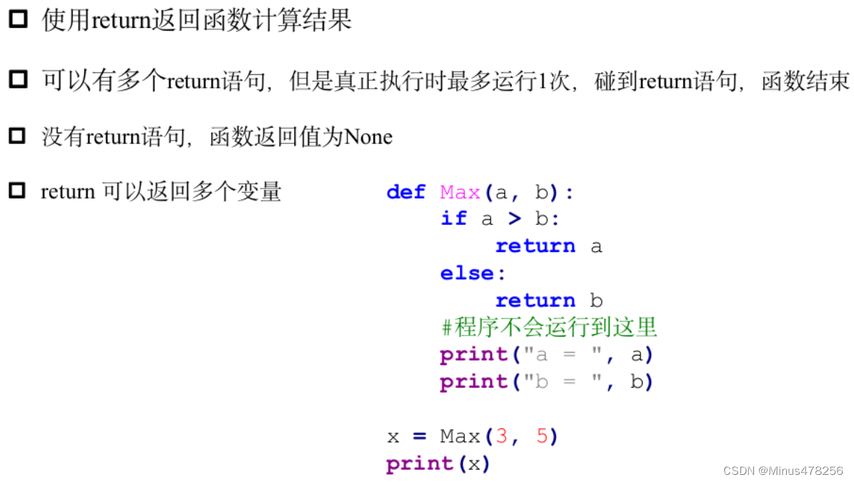 蓝桥 python笔记4——函数、math-CSDN博客