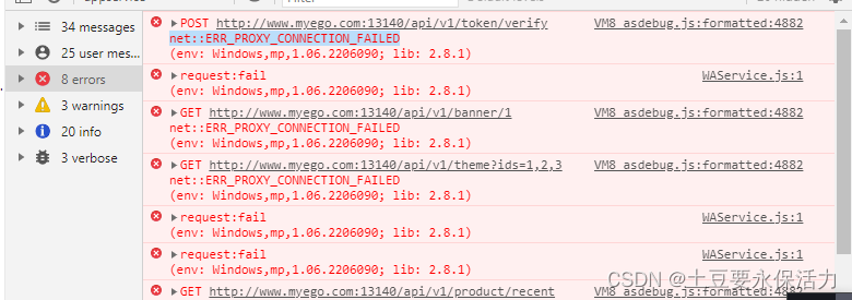 微信小程序开发工具 POST net::ERR_PROXY_CONNECTION_FAILED 代理问题_微信错误信息-5net-CSDN博客