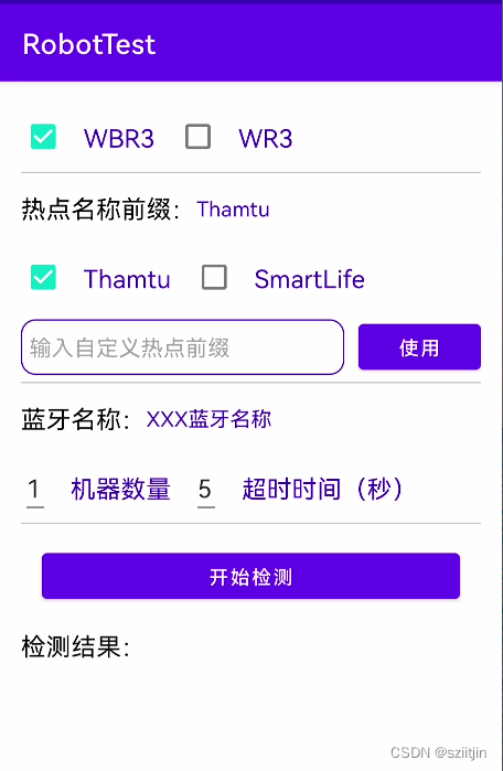 Android Wifi 扫描_wifimanager.startscan-CSDN博客