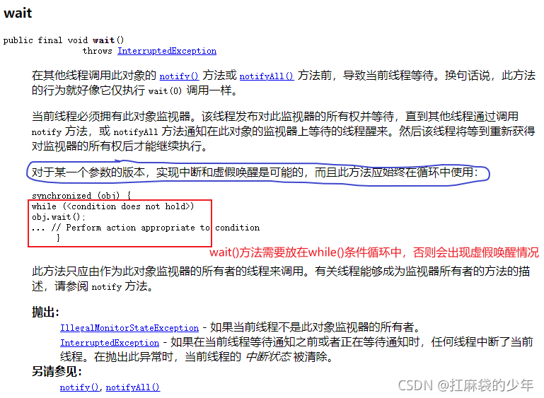 wait()/notify()/notifyAll() 的用法_wait()和notify()、notifyall()三个方法的作用及用法-CSDN博客