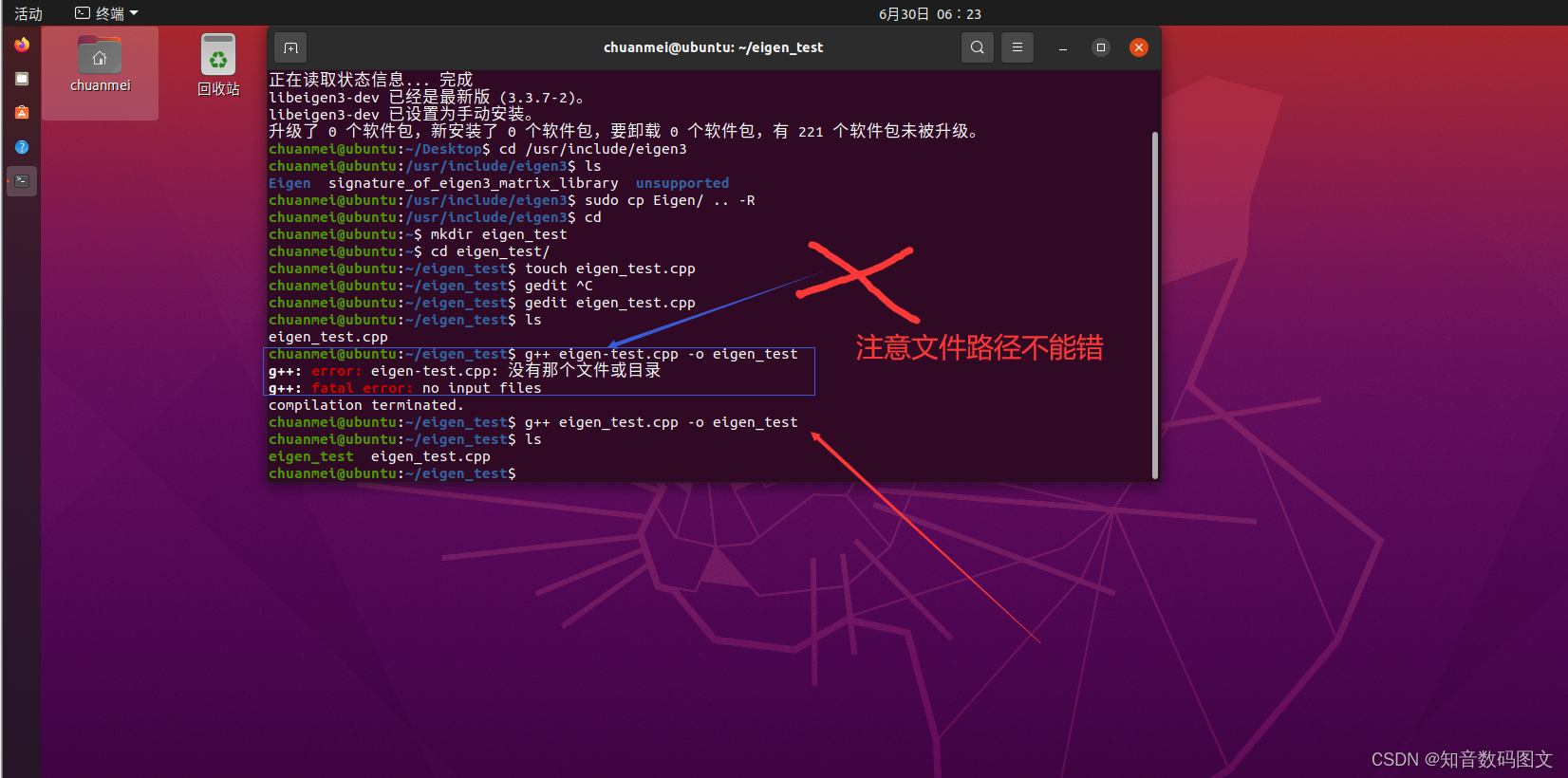 ubuntu安装eigen库-CSDN博客