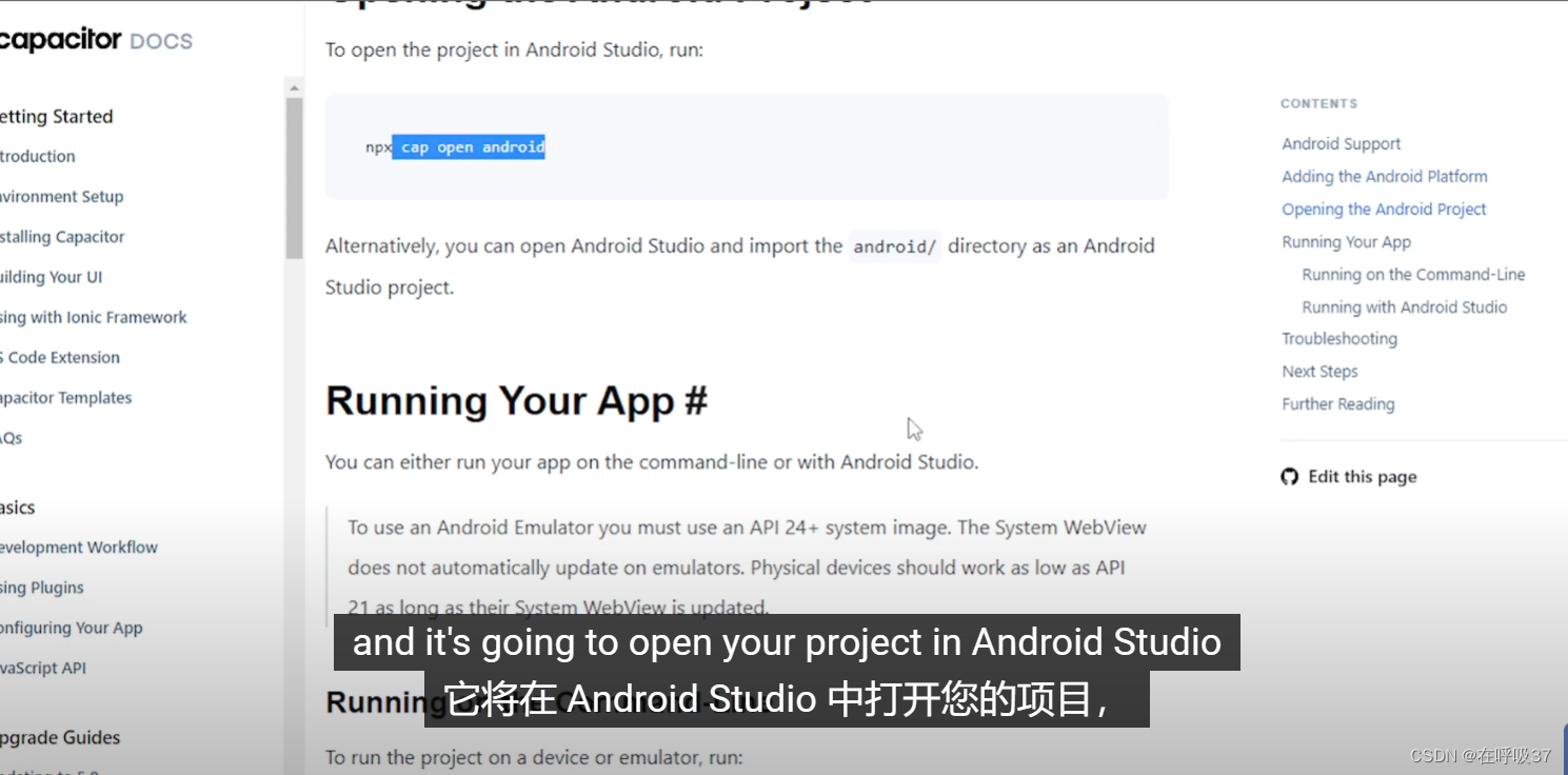 radsystems项目转为android app_npx cap sync-CSDN博客