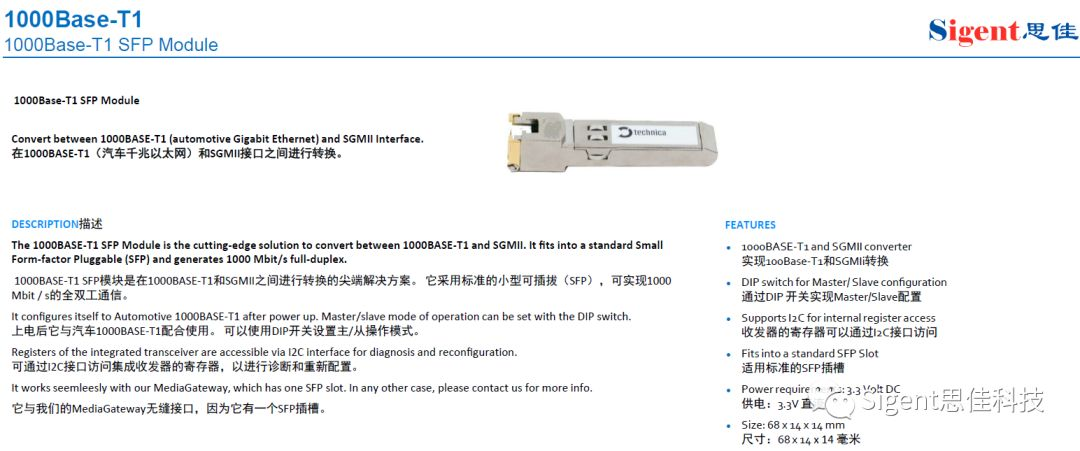 车载以太网1000Base-T1测试方案_1000mbase-t1连通性测试-CSDN博客
