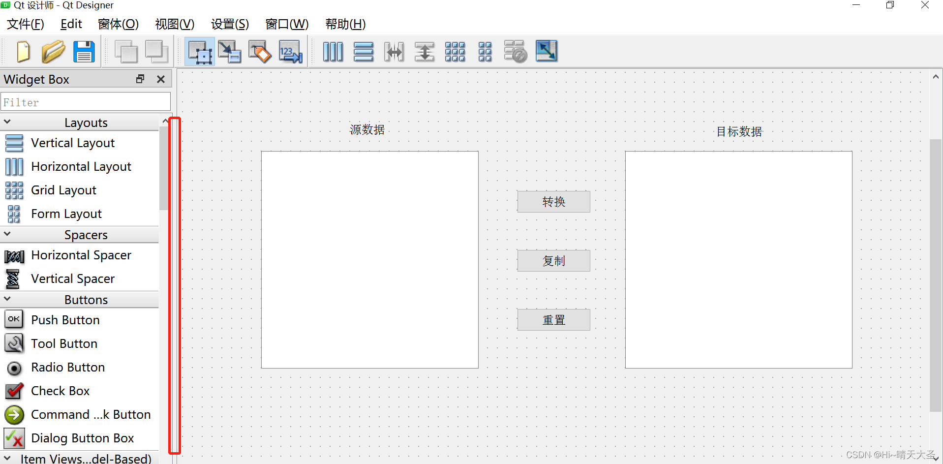 Qt Designer之UI界面开发_qt designer设计好后,怎么写内部代码-CSDN博客