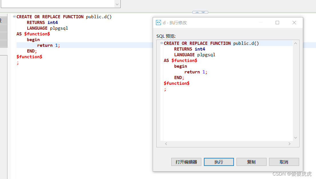 【PostgreSQL】在DBeaver中实现序列、函数、视图、触发器设计、数据结构新增（持续更新于20240426）_dbeaver ...