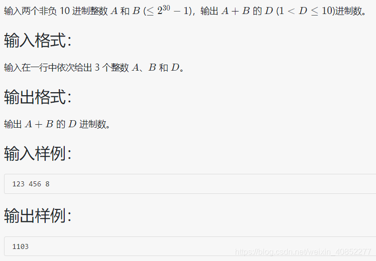 PAT B1022 D进制的A+B-CSDN博客