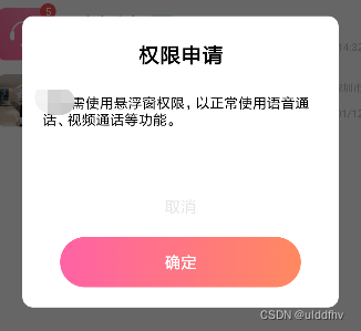 Android WindowManager.addview添加悬浮框-CSDN博客