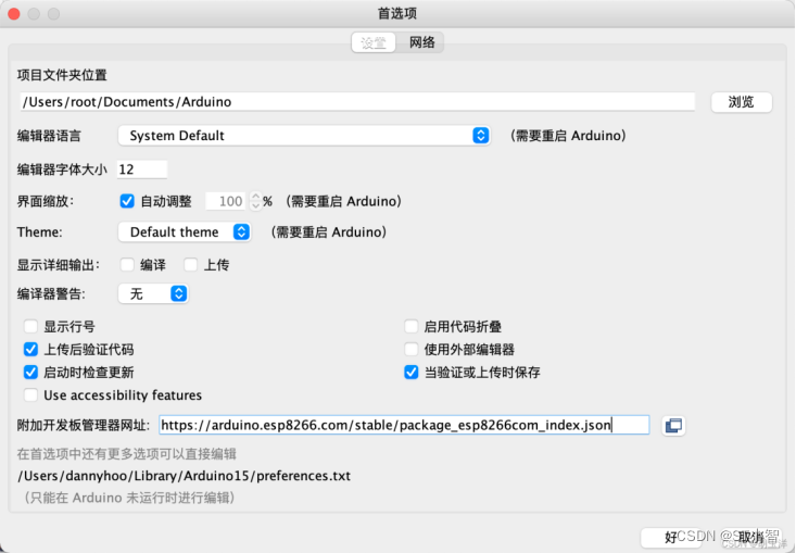 基于esp8266远程舵机的控制与实现esp8266控制舵机 Csdn博客