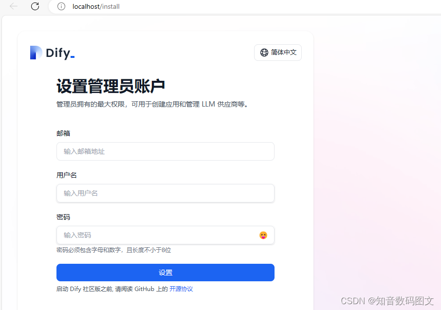 部署 Dify 知识库项目_windows dify部署-CSDN博客