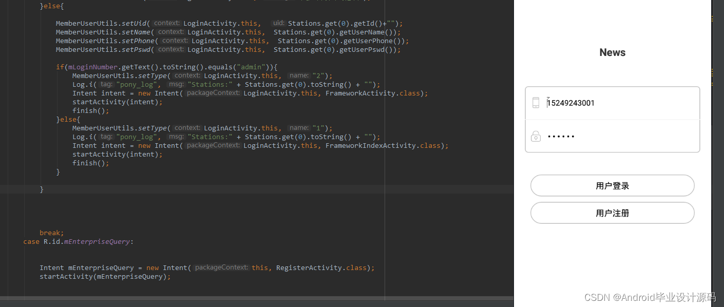 android课程设计-校园新闻app系统（Android期末作业，Android课设，AndroidStudio毕业设计）_android studio校园新闻-CSDN博客