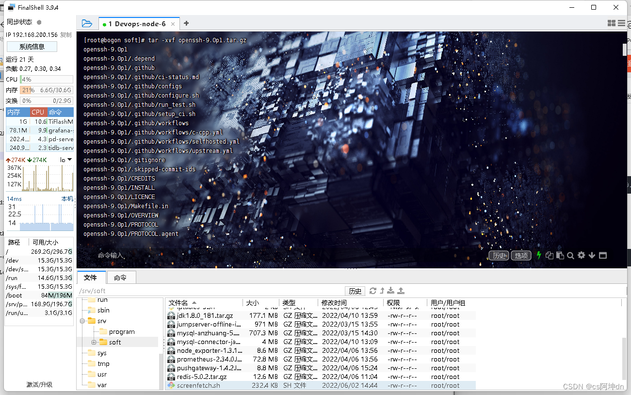 Centos升级安装Openssh9.0p1_openssh-9.0p1下载教程-CSDN博客