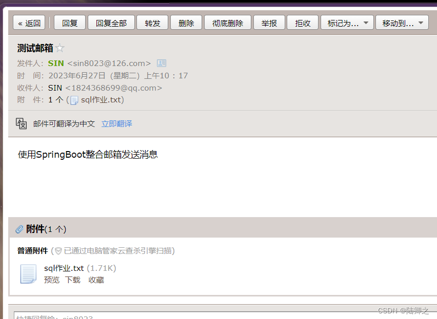 SpringBoot整合网易邮箱_springboot 163邮箱-CSDN博客