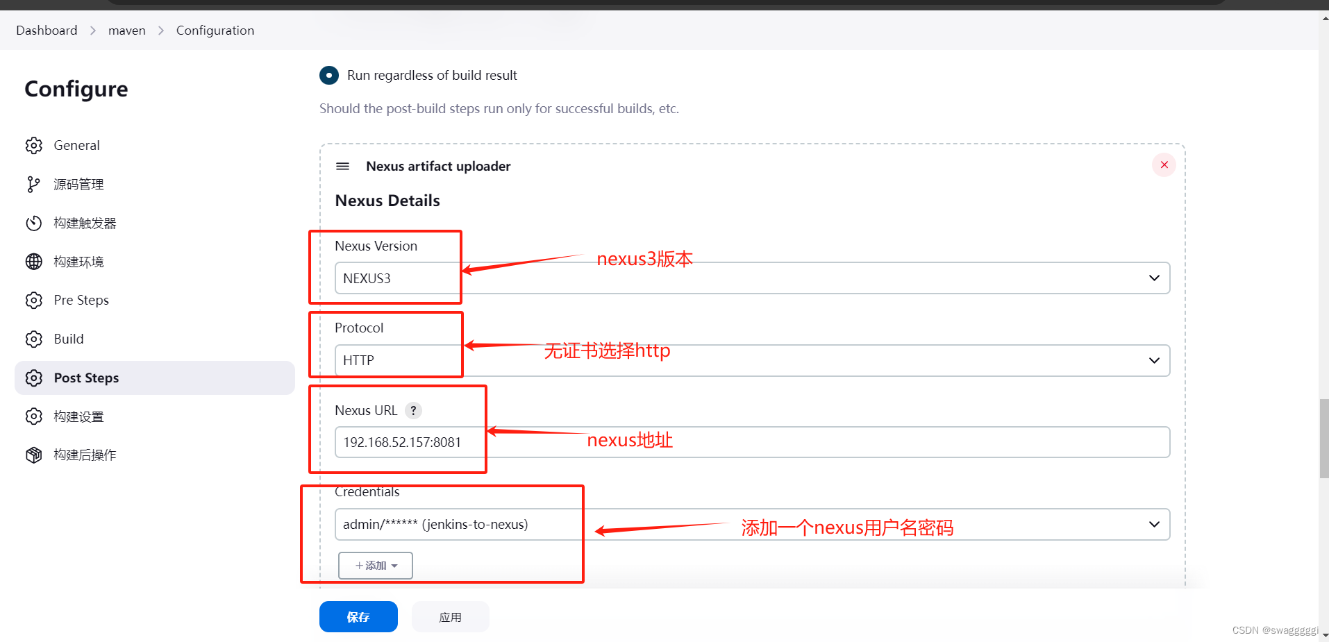 使用jenkins nexus插件配置并上传软件包至nexus制品库详细步骤-CSDN博客