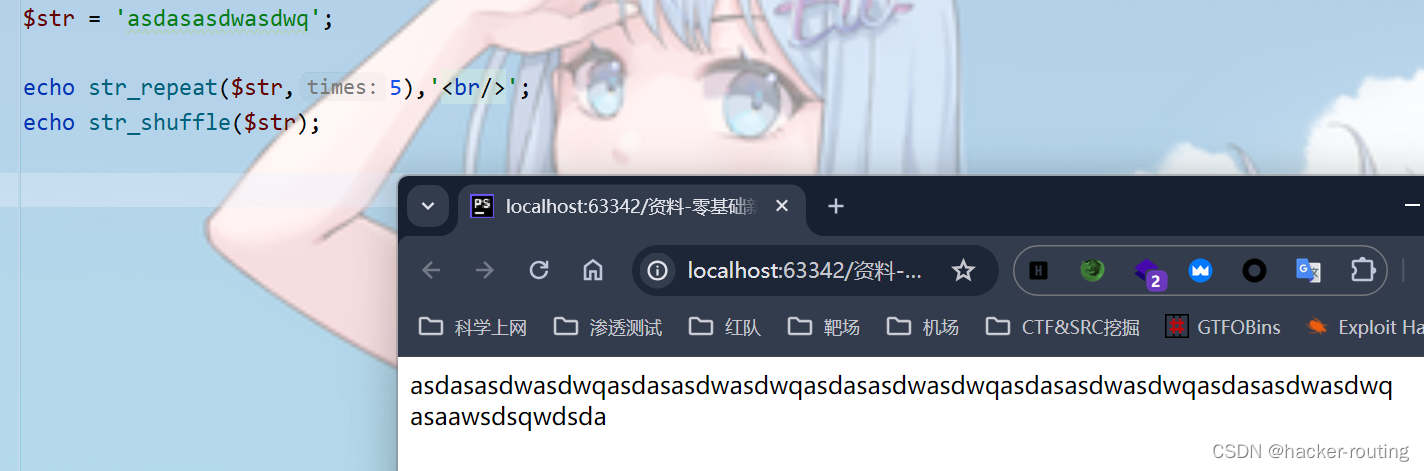 【PHP + 代码审计】字符串类型详解_php zifuchuan-CSDN博客