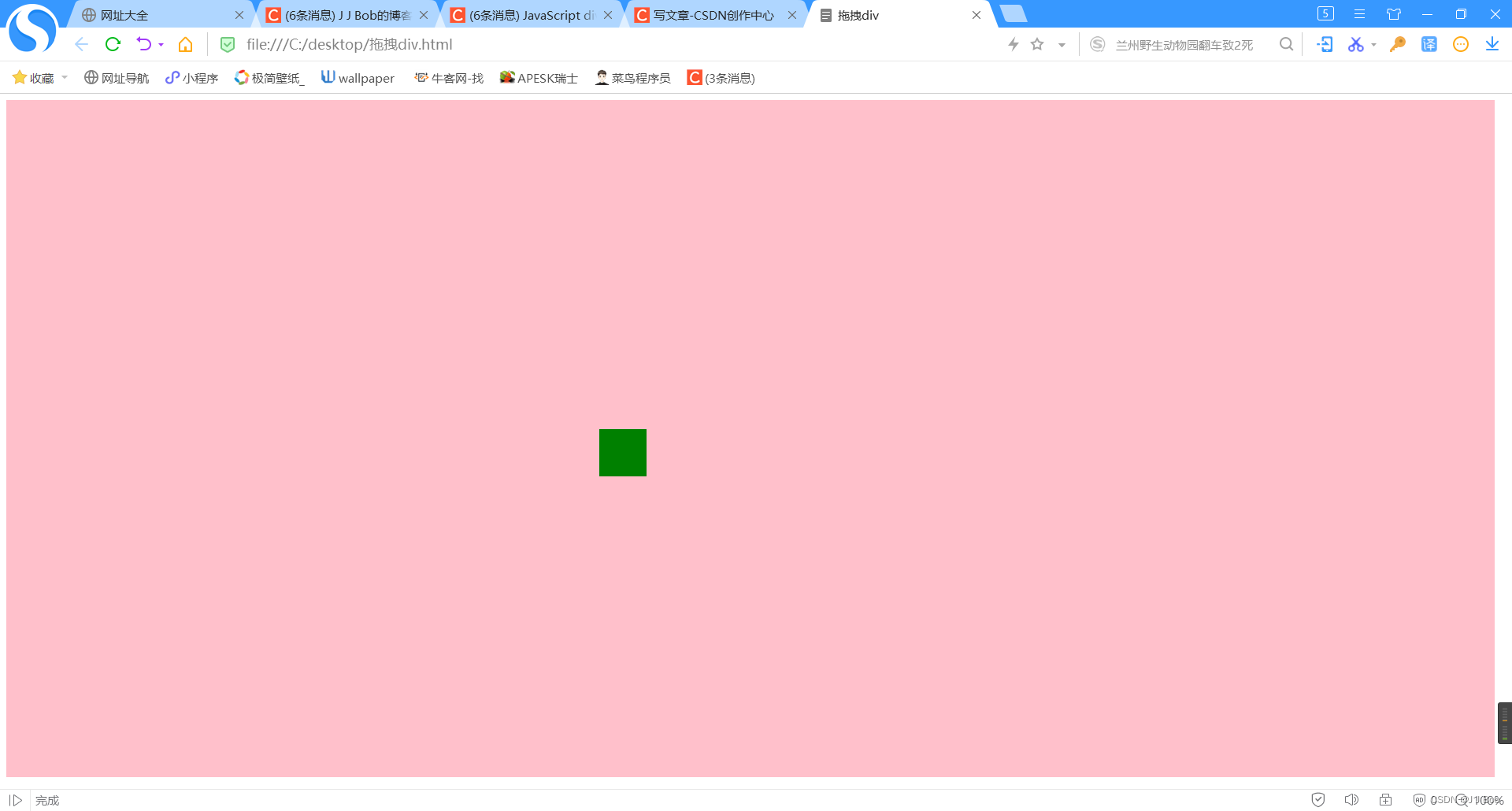 JavaScript 拖拽div_js拖 div-CSDN博客