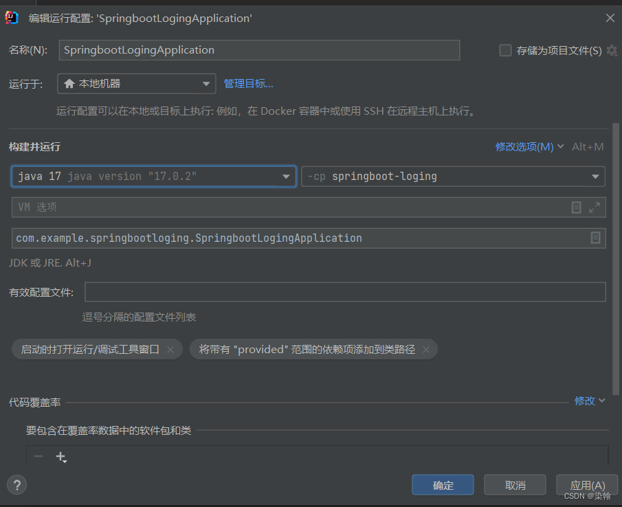 SpringbootLogingApplication has been compiled by a more recent version of the Java Runtime ...