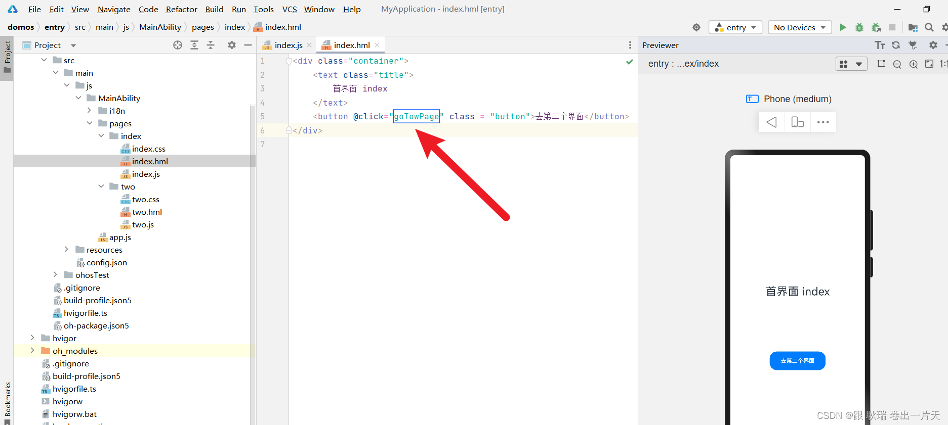 HarmonyOS创建一个page并实现界面跳转(JavaScript)_鸿蒙javascript引入从右到左加载page动态效果-CSDN博客