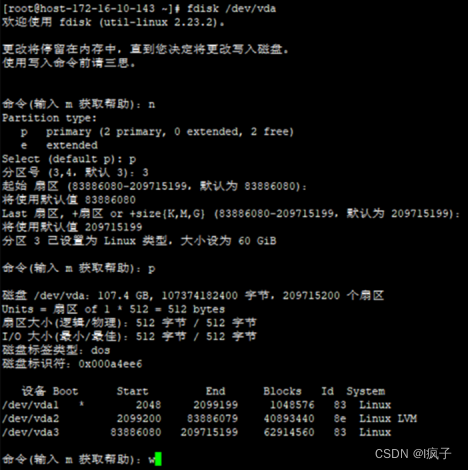 linux操作系统中-系统盘扩容_lvextend 100%-CSDN博客