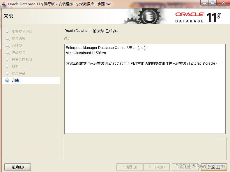 oracle11安装和pl/sql安装-CSDN博客