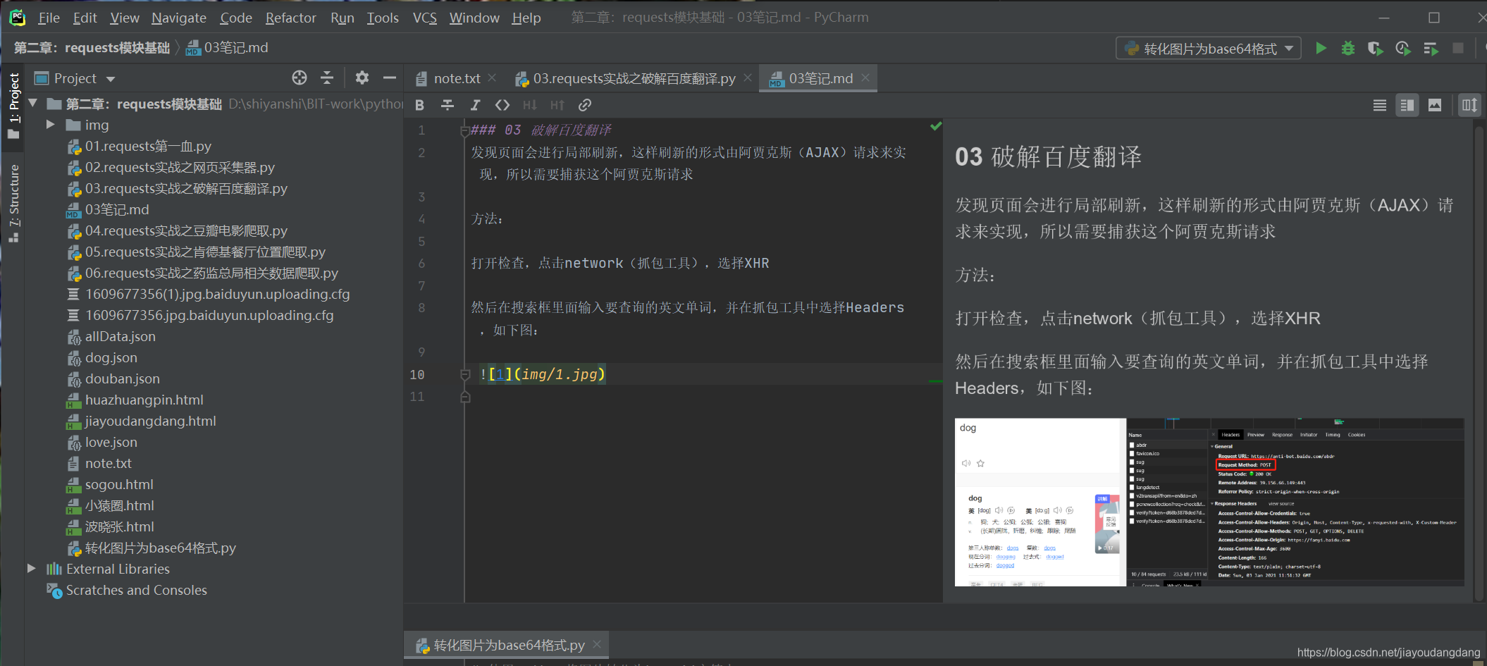Pycharm写markdown支持插入图片_pycharm识别md不支持图片-CSDN博客