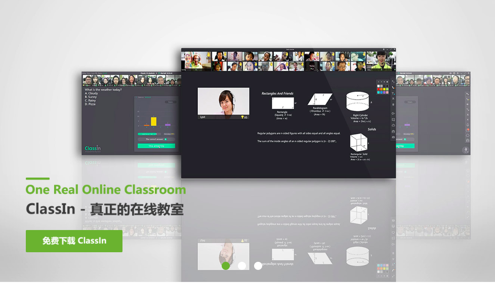 ClassIn下一代在线互动教室平台-CSDN博客