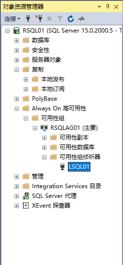 SQL 安装04__配置SQL Server Always ON 可用性组侦听器_sqlserver侦听器ip-CSDN博客