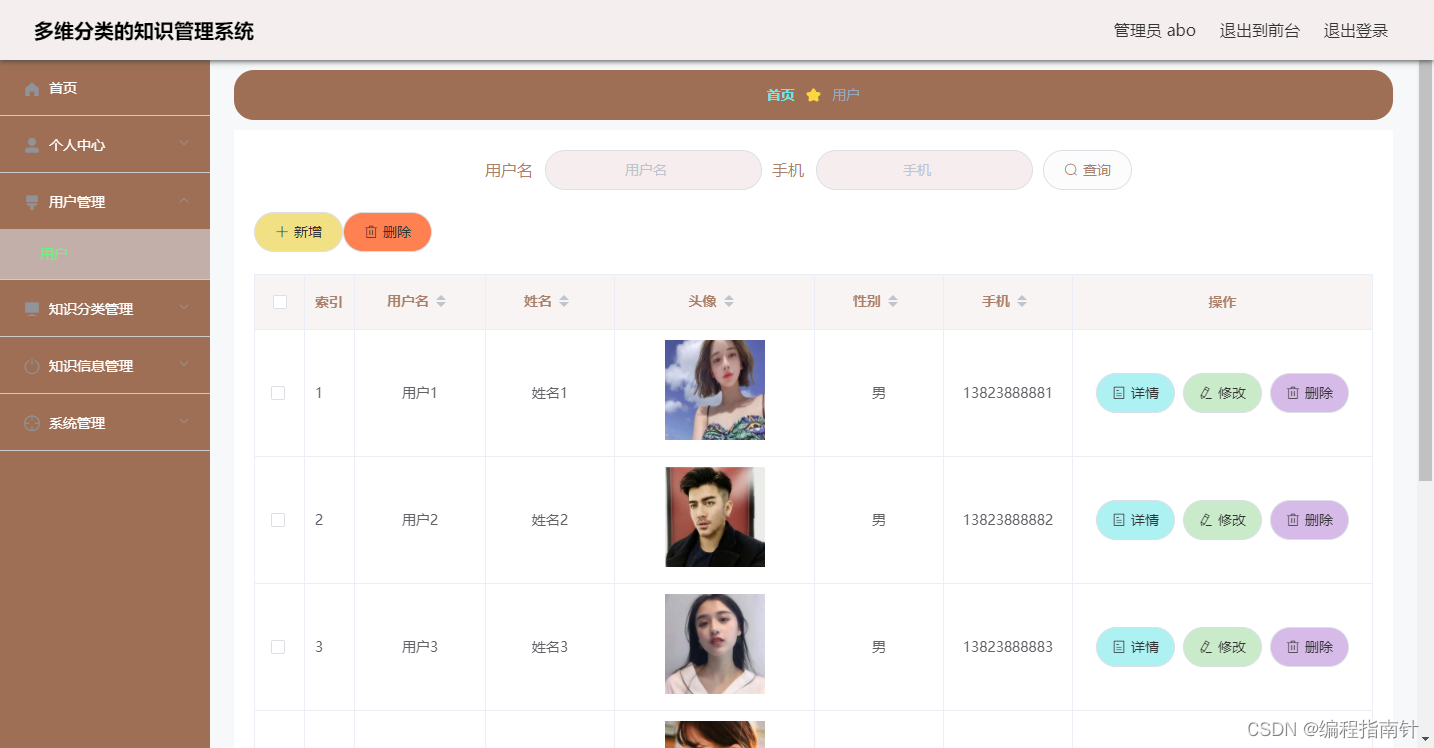 计算机java项目|基于springboot的多维分类的知识管理系统的设计与实现 Csdn博客