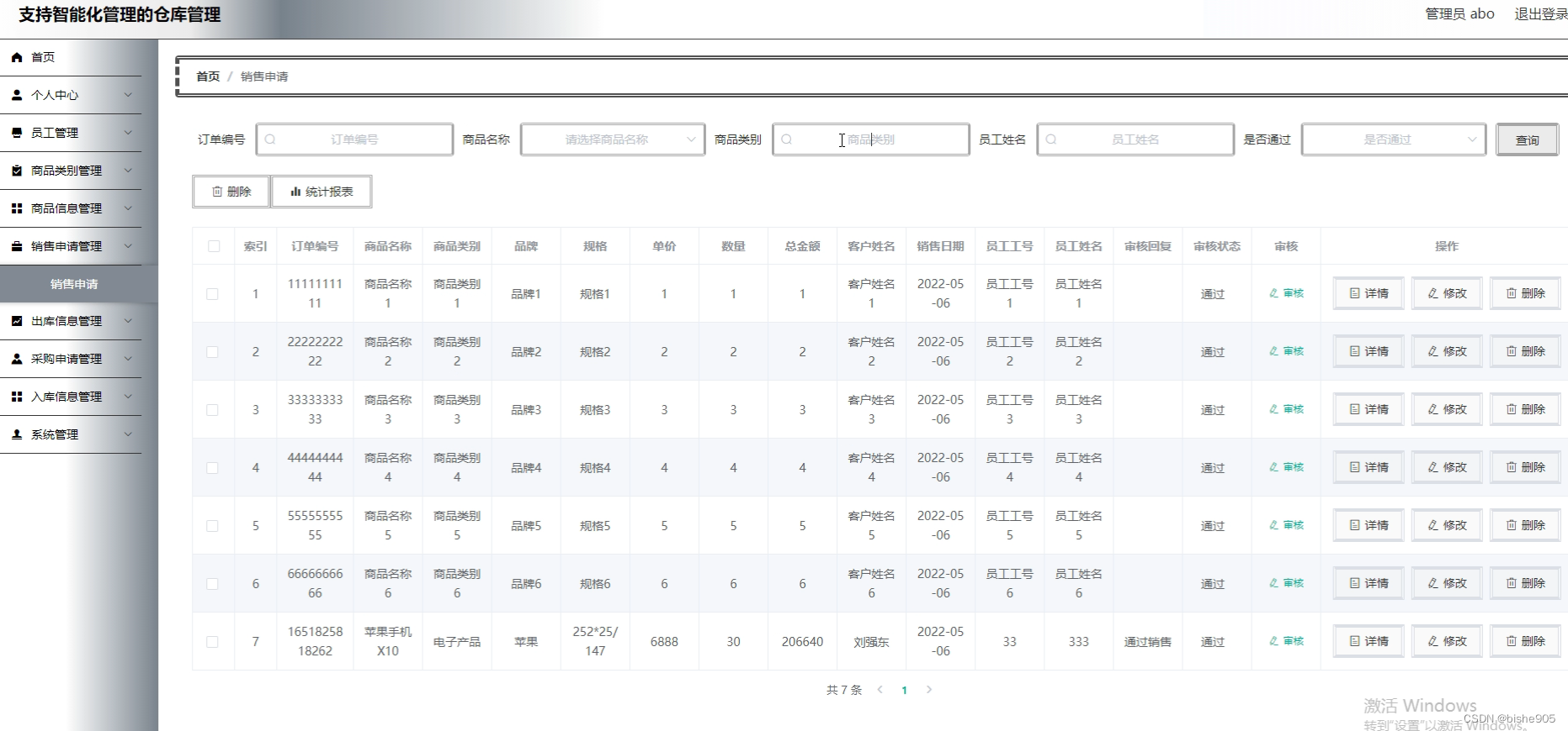 java计算机毕业设计ssm支持智能化管理的仓库管理35j82（附源码、数据库）-CSDN博客
