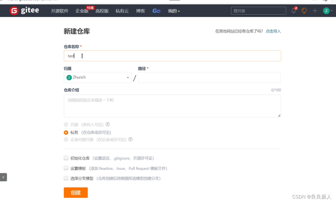 Git协作开发环境搭建与使用_gitee git环境-CSDN博客