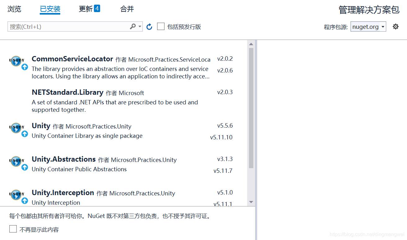 IoC：unity的简单应用_unity ioc作用-CSDN博客