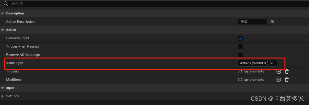 UE5C++学习（一）--- 增强输入系统_c++ ue5 增强输入调用-CSDN博客