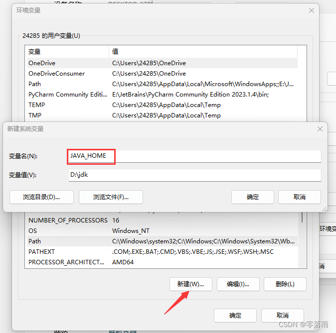 Javac与javac工具和环境变量的配置javac 环境变量 Csdn博客