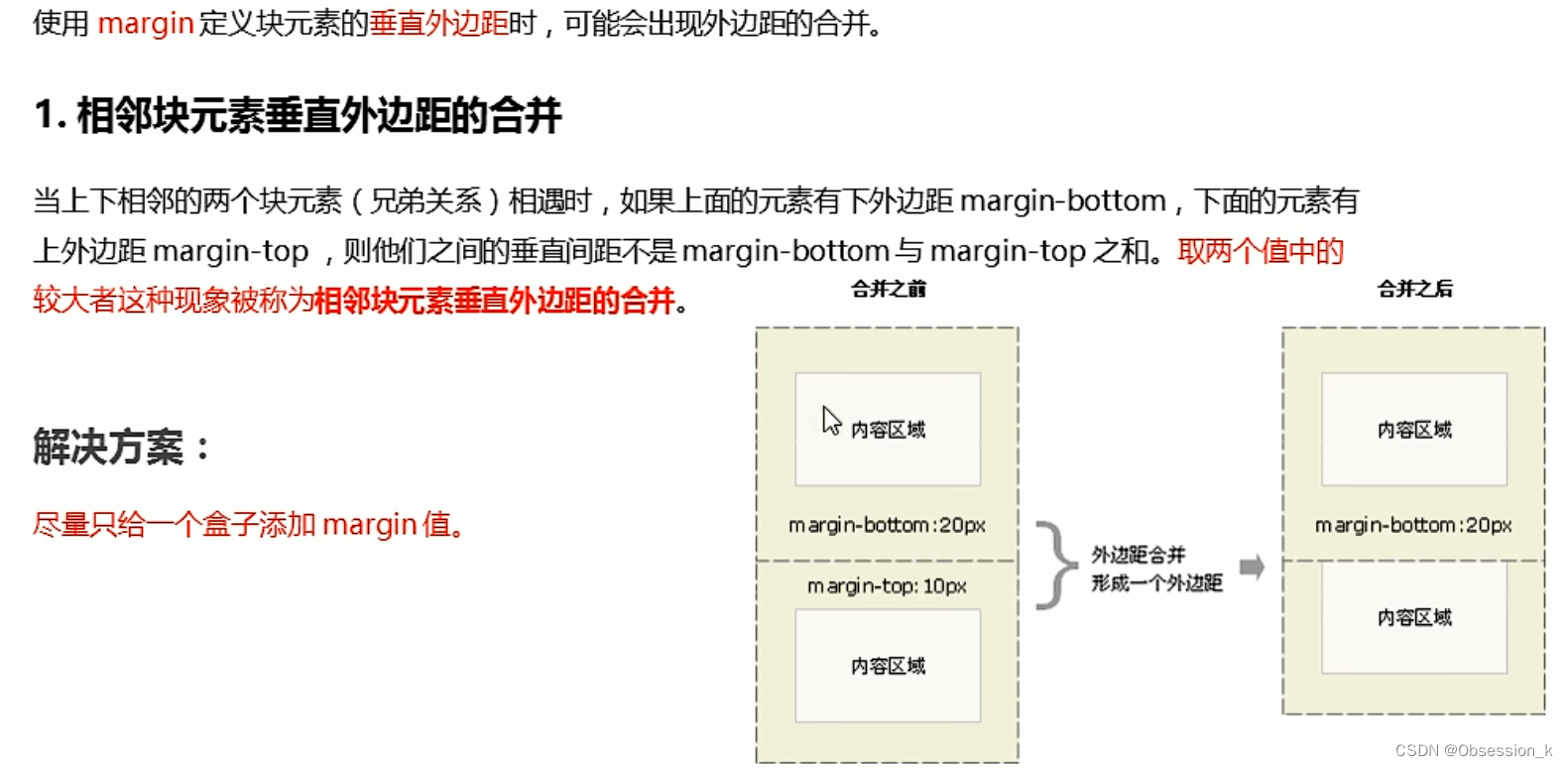 CSS基础课程笔记-day3_#ff8500-CSDN博客