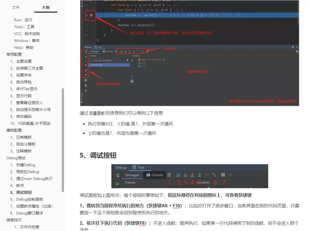 太强了！GitHub最新霸榜的IntelliJ IDEA 操作全解，标星50K果然名不虚传_github首本intellij idea操作手册,标星果然百万名不虚传-CSDN博客