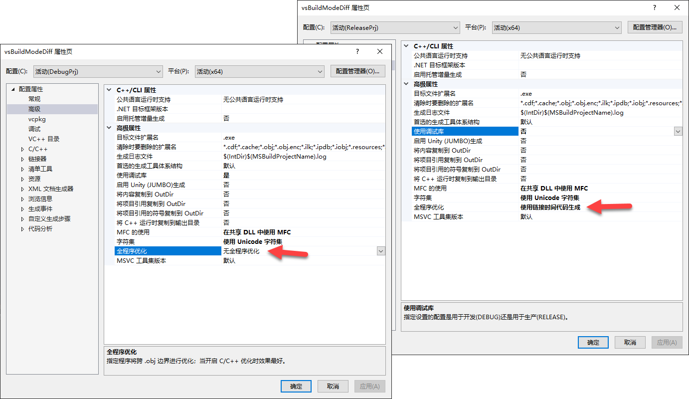 vs2019 - debug版/release版编译选项的区别_vs编译release版本-CSDN博客