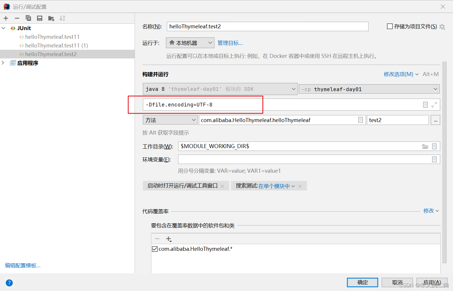 最全的IntelliJ IDEA 控制台中文乱码_intellij idea system.out.println 中文乱码-CSDN博客