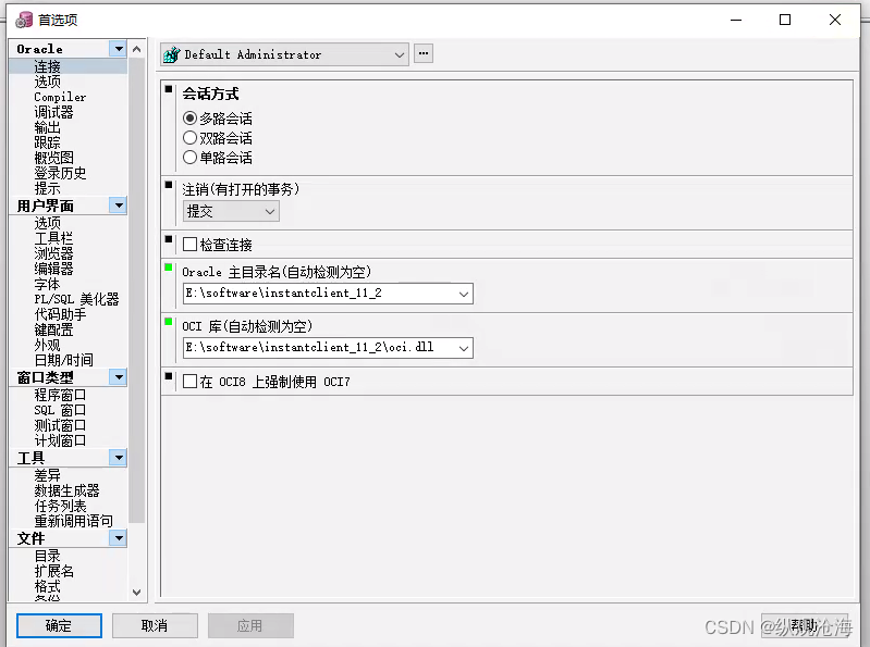 新安装的oracle用plsql登录并更改编码_plsql设置编码格式-CSDN博客