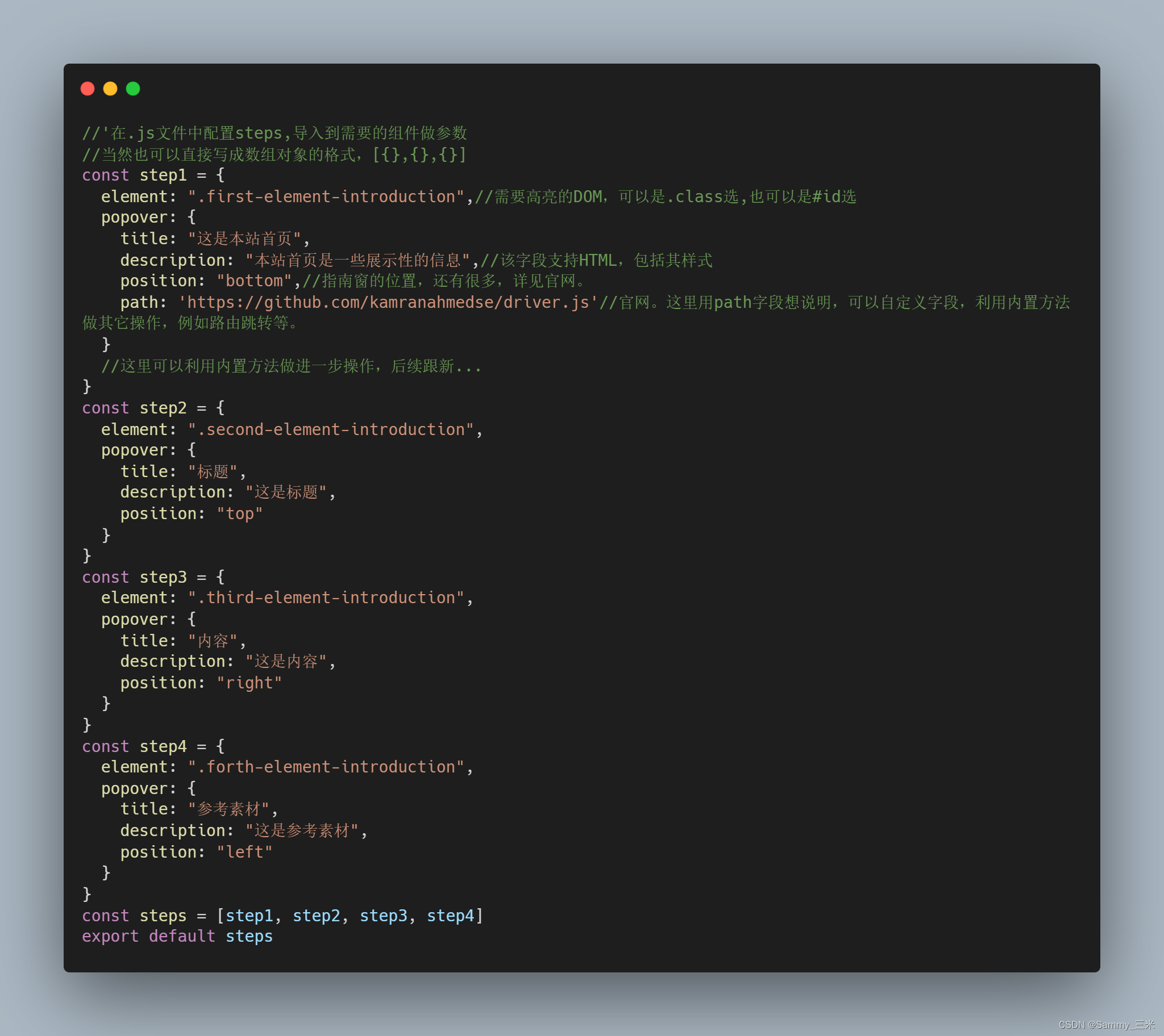 DriverJS入门指南：安装、使用与组件整合-CSDN博客
