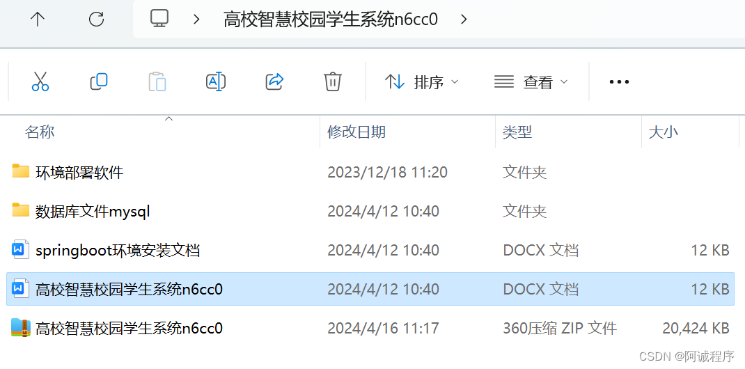Java计算机毕业设计(附源码)高校智慧校园学生系统(springbootmysqlmaven论文java实训项目智慧校园 Csdn博客