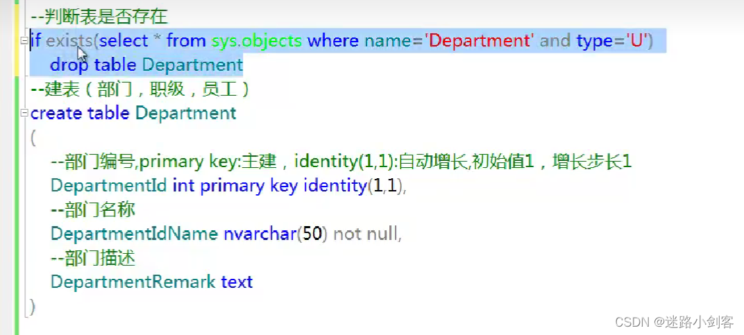 C# 数据库（一）sql server_c# sql server-CSDN博客