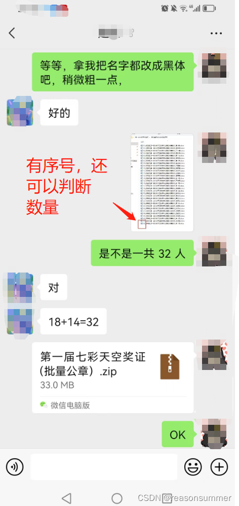 【办公类 18 02】（python）教师获奖证书批量打印（教师信息、获奖类型，公章）python批量生成证书 Csdn博客